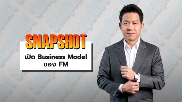 เปิด Business Model ของ FM | Share2Trade